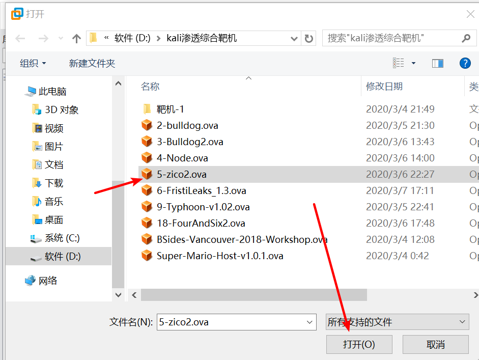 kali渗透综合靶机(五)--zico2靶机_zico2靶机下载-CSDN博客