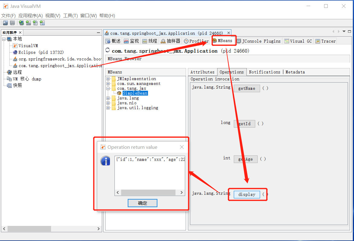 Springboot整合JMX进行程序运行监控_springboot jmx-CSDN博客