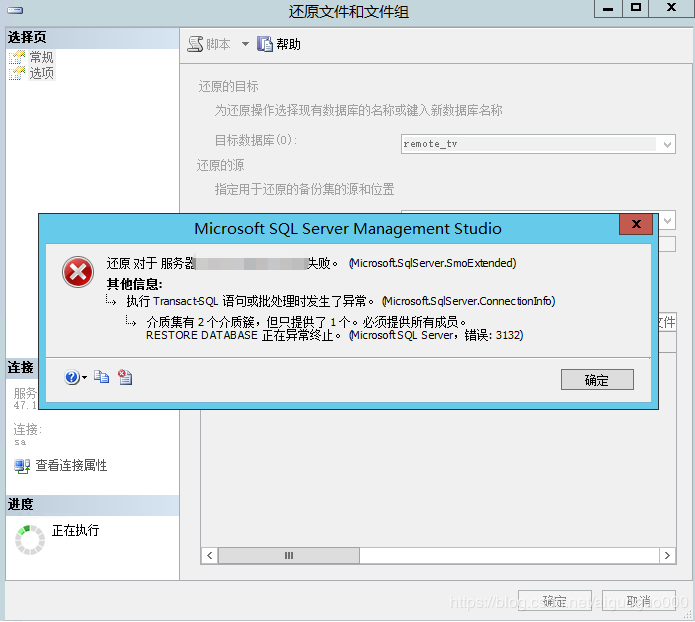Sql Server2012 完整数据备份及还原(或者说数据库的迁移)_sql server2012 还原共享目录的备份包-CSDN博客