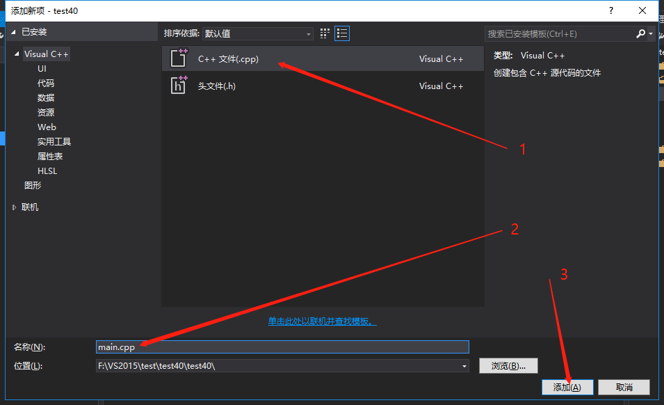 VS2015和opencv4.0的安装与配置_vs2015配置opencv4.0.0-CSDN博客