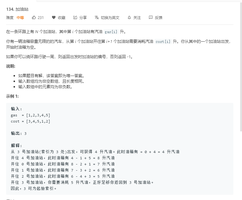 Leetcode加油站最近的k个加油站 Leetcoder Csdn博客 
