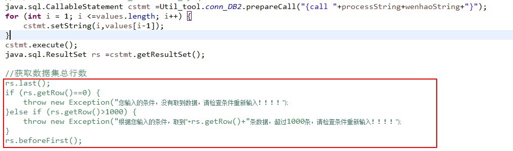 java调用db2存储过程出现 ERRORCODE=-4476, SQLSTATE=null错误的解决办法-CSDN博客