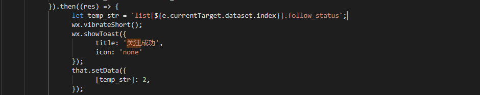 微信小程序的常用setData方法_微信小程序 map循环怎么setdata-CSDN博客