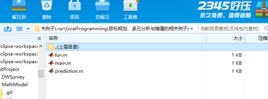 Matlab实现的数学模型2020新整理matlab数学模型 Csdn博客 