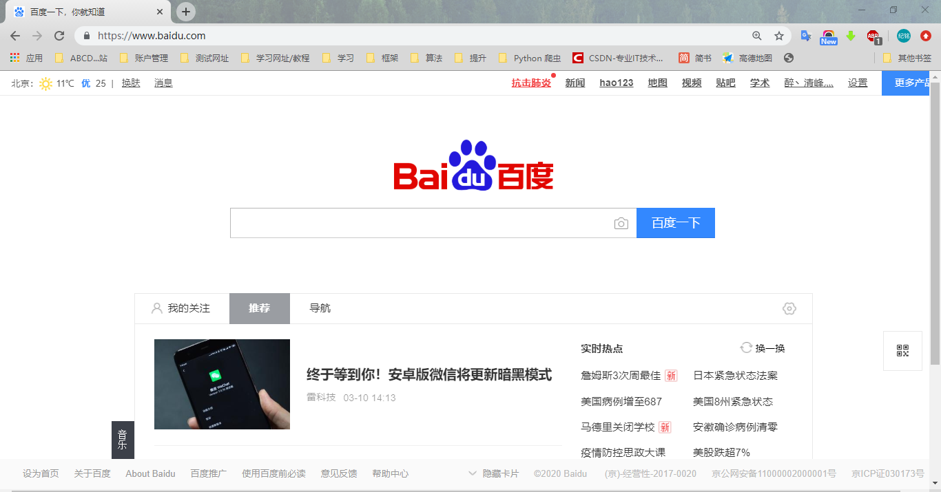 Python 打开和关闭网页（浏览器）的方法webbrowser 关闭浏览器 Csdn博客 