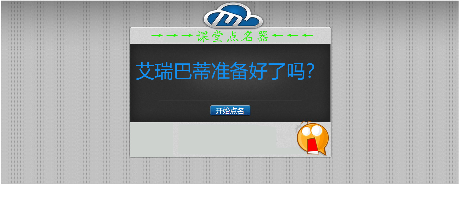自学web前端练手——js的随机点名随机点名web代码 Csdn博客 