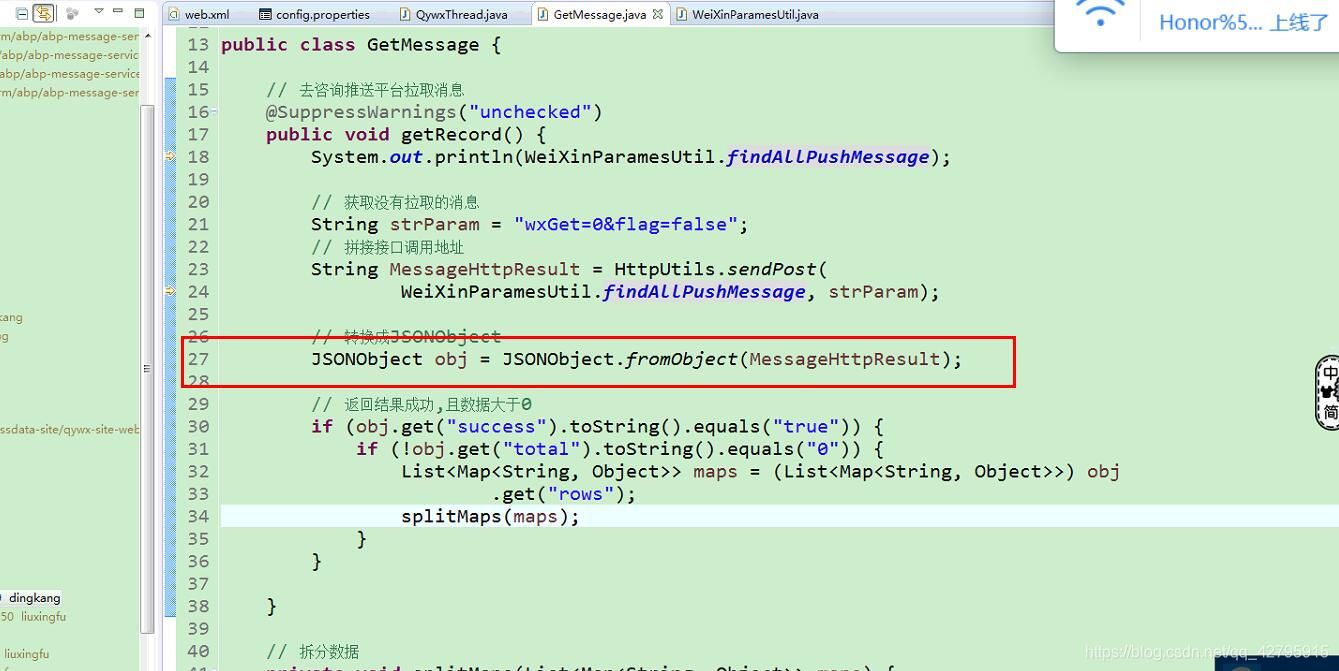 解决a Jsonobject Text Must Begin With At Charater 0 Of问题a Jsonobject