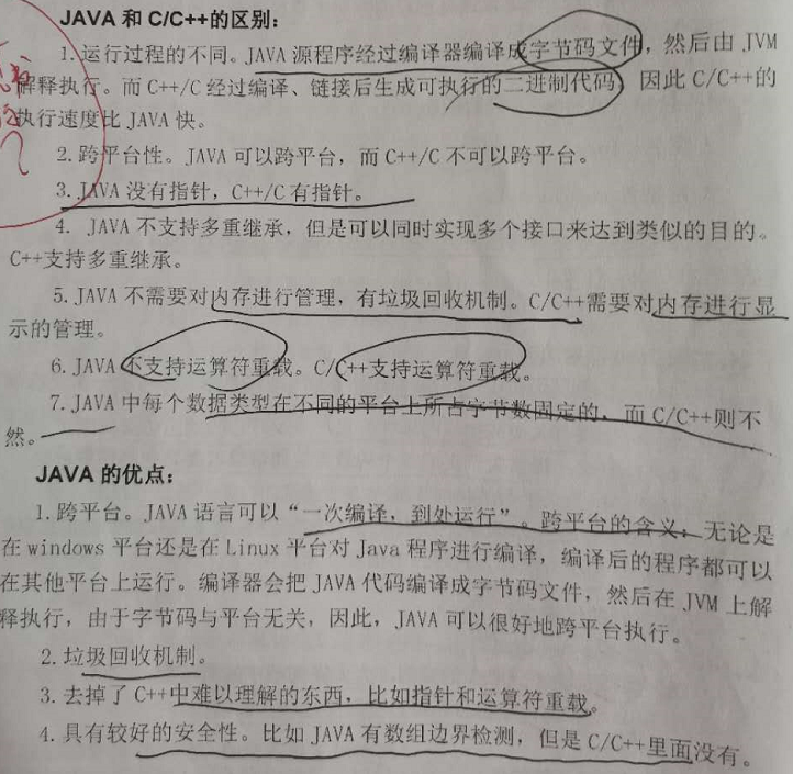 Java和python的区别 Java 和c区别python昰c和java的结合 Csdn博客