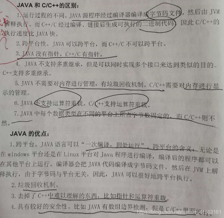 Java和python的区别 Java 和c区别python昰c和java的结合 Csdn博客