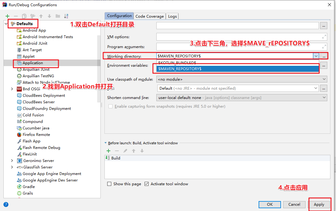 IDEA更改默认的Working directory(工作目录)-CSDN博客