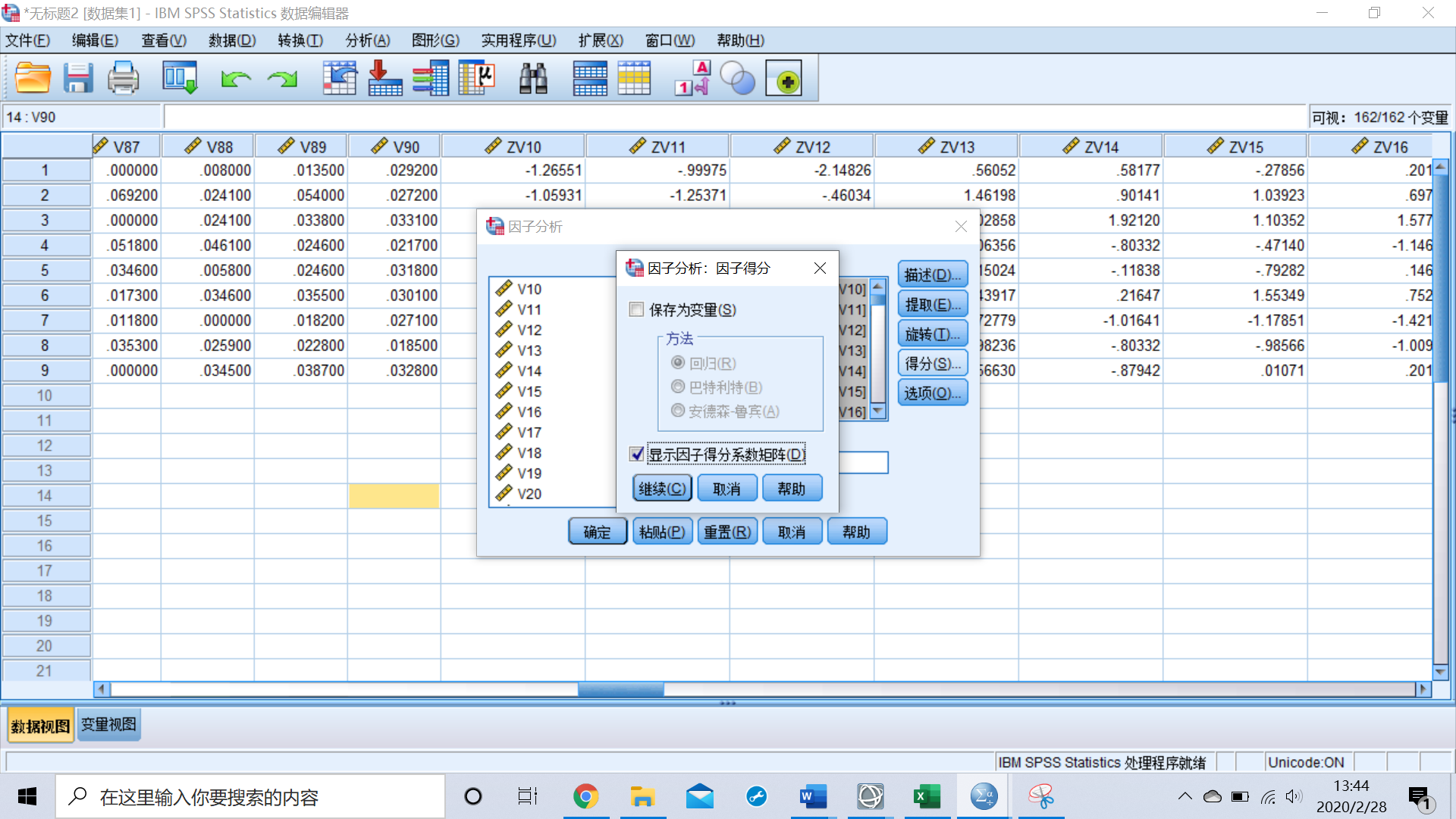 运用SPSS进行PCA主成分分析（因子分析）_pca分析用什么软件-CSDN博客
