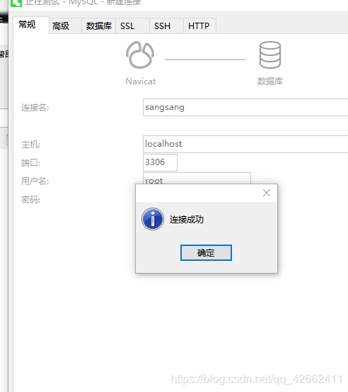关于navicat报错 Server Unexpectedly Closed Network Connection Csdn博客