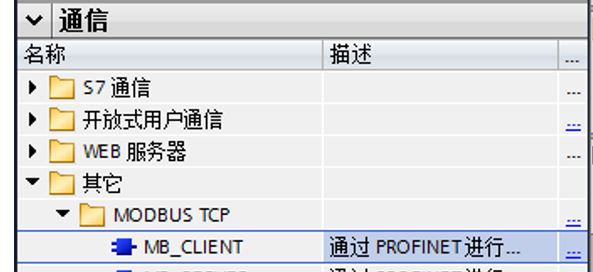 Siemens 1200 PLC与机器人通信_西门子mb client 功能块详解-CSDN博客
