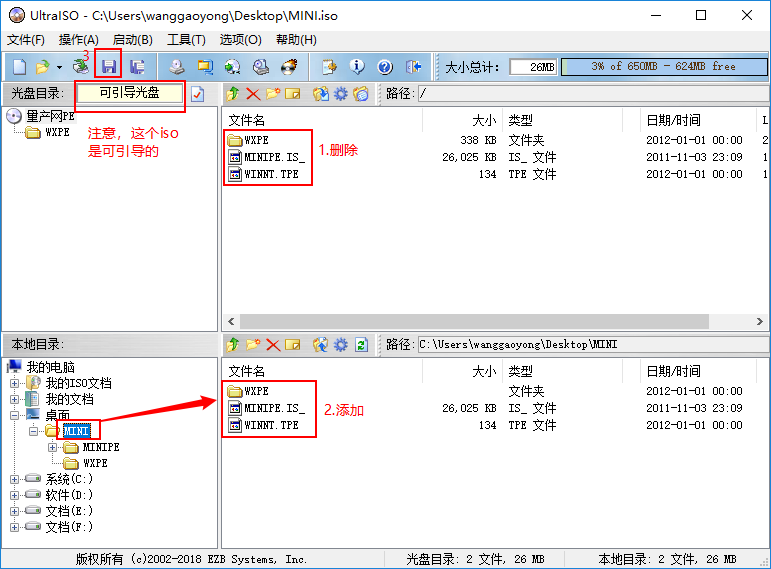 PE制作-005.UEFI和Legacy双启动之修改定制MiniPE_minipe iso-CSDN博客