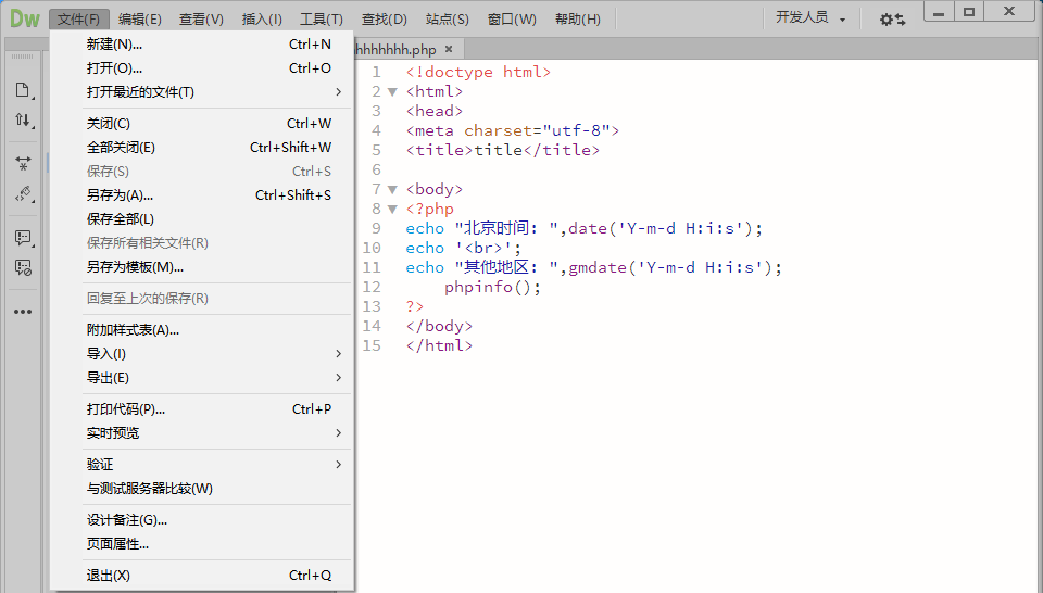 PHP环境、DW的站点设置_dw要配环境变量吗-CSDN博客