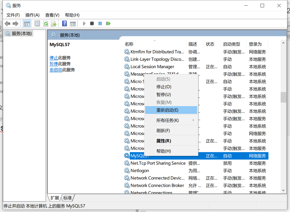 MySQL5.7永久统一编码/字符集为utf8（解决乱码）_数据库5.7查询出来乱码怎么办-CSDN博客