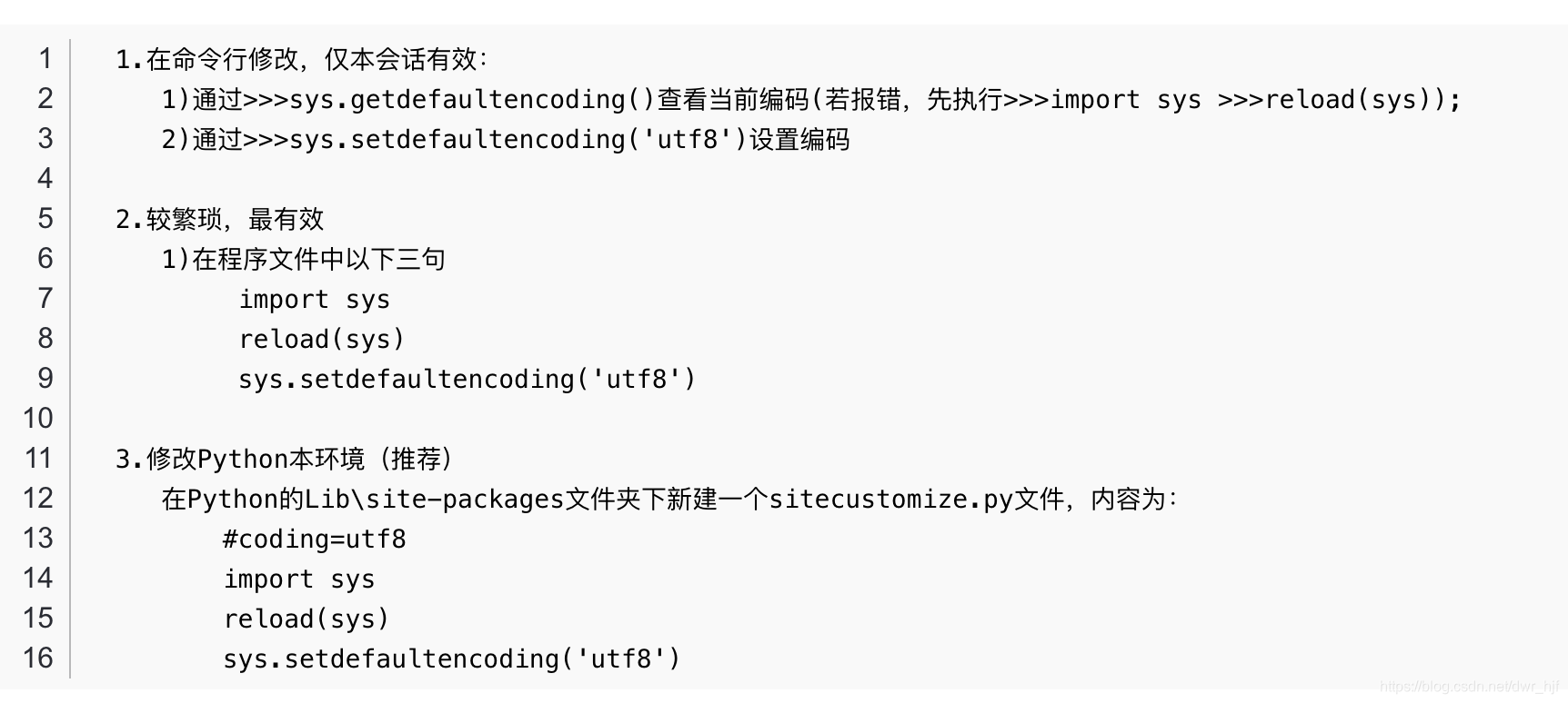 【python默认编码ascii遇代码中的utf 8(中文)发生编码错误】 Ascii Codec Cant Encode Characters In Position 0 1