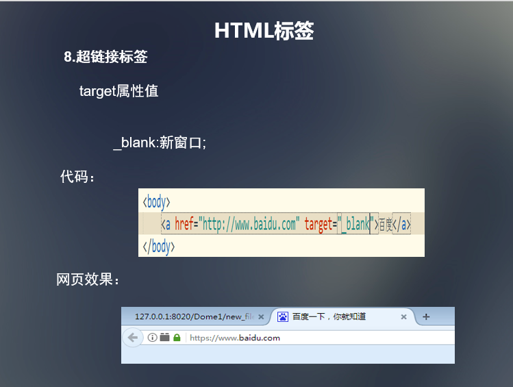 web前端开发（1.3）什么是HTML——HTML标签_前端开发中什么是标签-CSDN博客