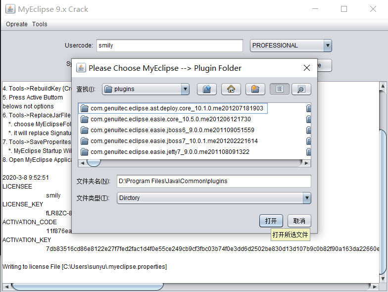 MyEclipse的注册机的使用_myeclipse2020注册机-CSDN博客