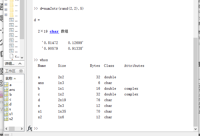 MATLAB 数据类型之字符串_付朝鲜的博客-CSDN博客_matlab的字符串