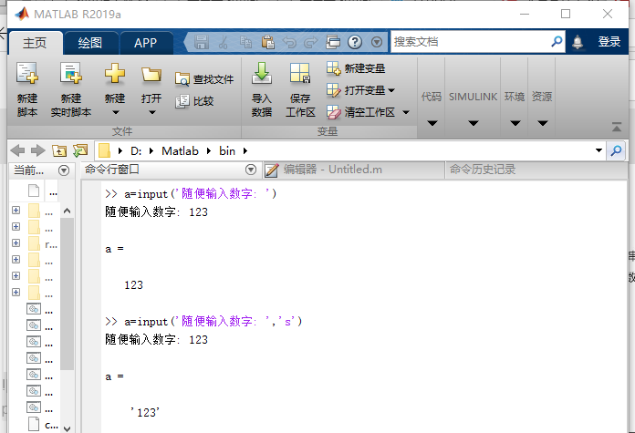 MATLAB 数据类型之字符串_matlab guide 表内容为字符串-CSDN博客