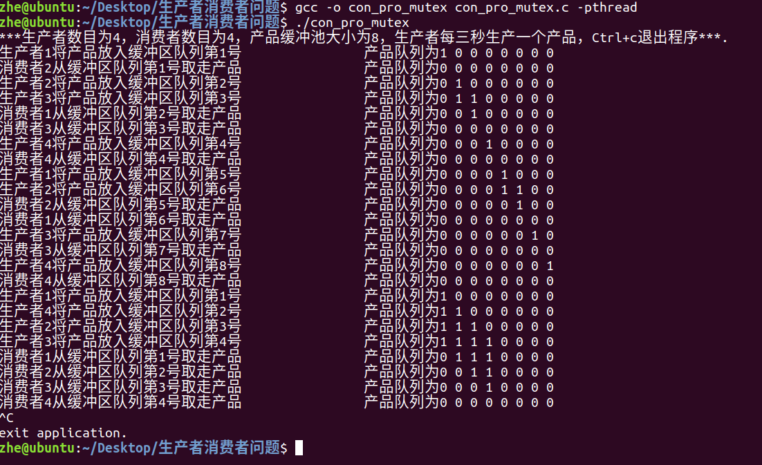 【C语言】【Linux】【信号量 P.V操作】 生产者消费者问题实现_操作系统pv操作生产者与消费者实验用semaphore函数-CSDN博客