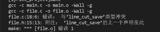 Linuxc语言编程报错:c文件错误:与‘函数名类型冲突;h文件附注:‘函数名的上一个声明在此函数类型冲突 Csdn博客