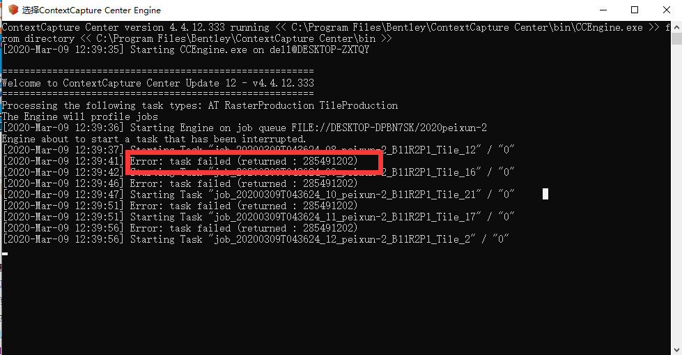 Smart3D运行过程中遇到的问题（持续更新）_error: task failed (returned : -1073740940)-CSDN博客