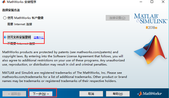 MATLAB2018a (64位) 安装教程及安装包下载链接 【详】_matlab2018a下载链接-CSDN博客