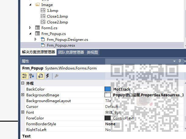 Winform中实现右下角Popuo弹窗提醒效果(附代码下载)_popuptool;-CSDN博客