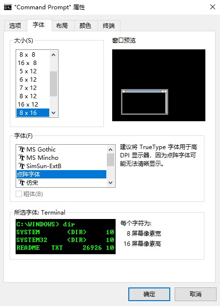 修改 cmd 命令行窗口默认Fixedsys字体_win11 fixedsys 字体-CSDN博客