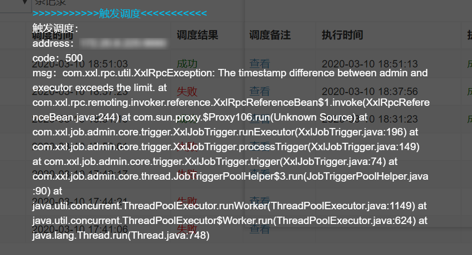 xxl-job 执行过程中报时间不同步错误！_com.xxl.rpc.util.xxlrpcexception: the timestamp di-CSDN博客