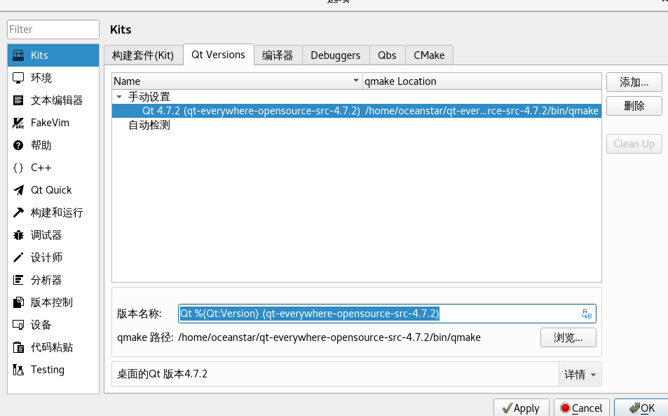 Qt：CentOS下Qt4.8.5安装_qt-everywhere-opensource-src-4.8.5.tar.gz-CSDN博客