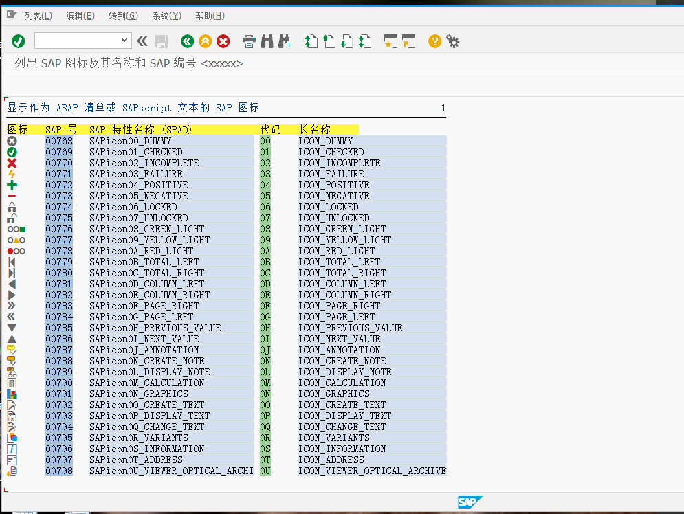 SAP中的图标元素ICON_sap icon下载-CSDN博客