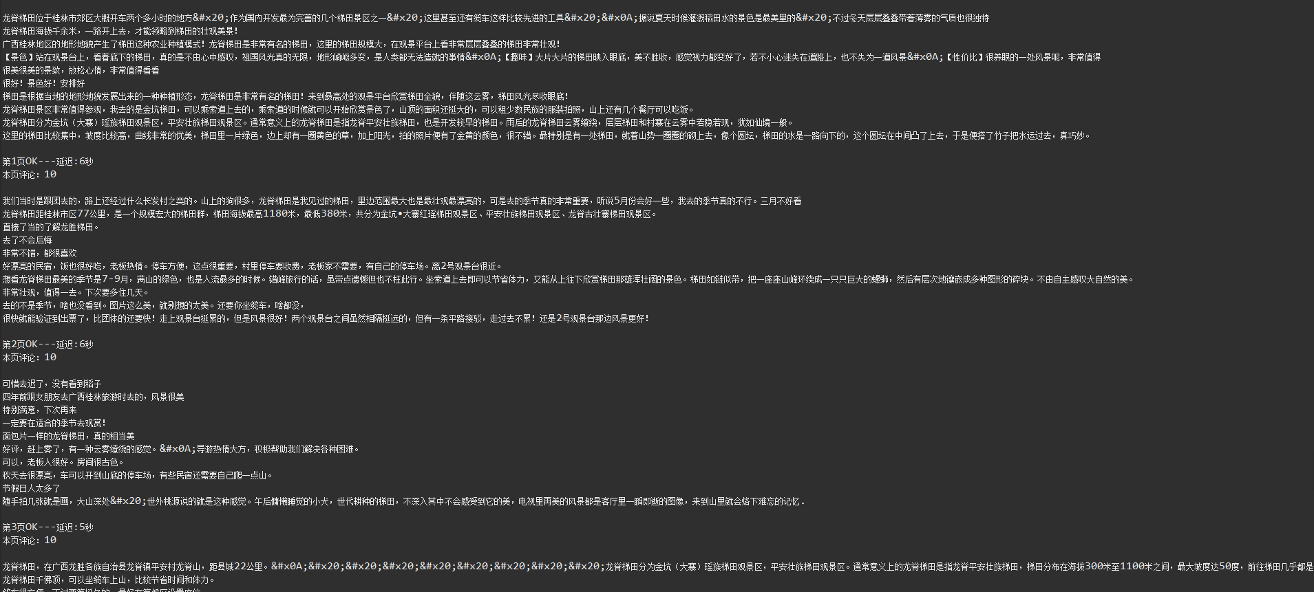 【python】python3爬虫----获取携程网评论信息_authority': 'you.ctrip.com', 'method': 'post', 'pa-CSDN博客