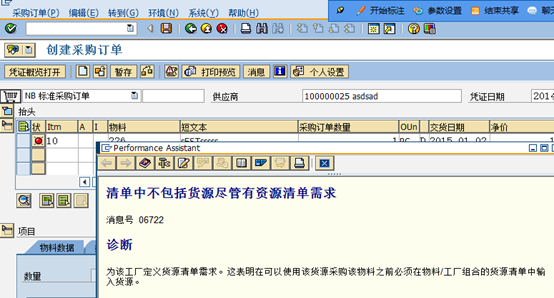 SAP 货源清单Source list_sap 货源清单 表-CSDN博客