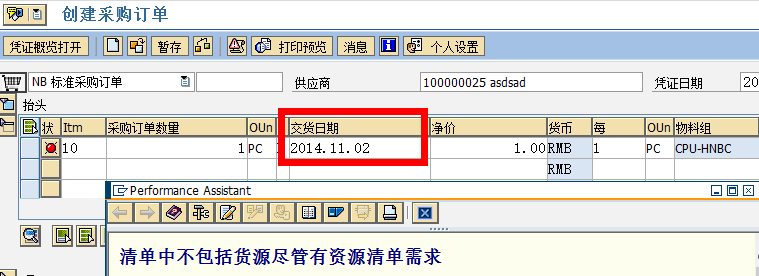 SAP 货源清单Source list_sap 货源清单 表-CSDN博客