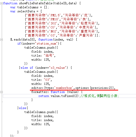 EasyUi DataGrid中双击编辑单元格并保留两位小数_easyui datagrid 编辑 numberbox 保留两位小数-CSDN博客