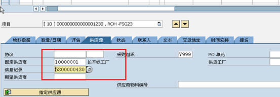 SAP Source list决定策略（精华）_sap source list-CSDN博客