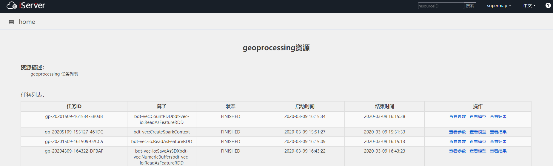 iServer GP服务介绍及使用_iserver gp数据处理-CSDN博客