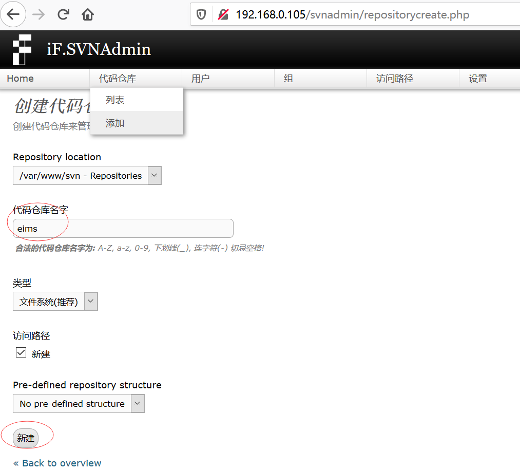 CentOS7安装SVN和可视化管理工具iF.SVNAdmin_svn可视化工具有哪些-CSDN博客
