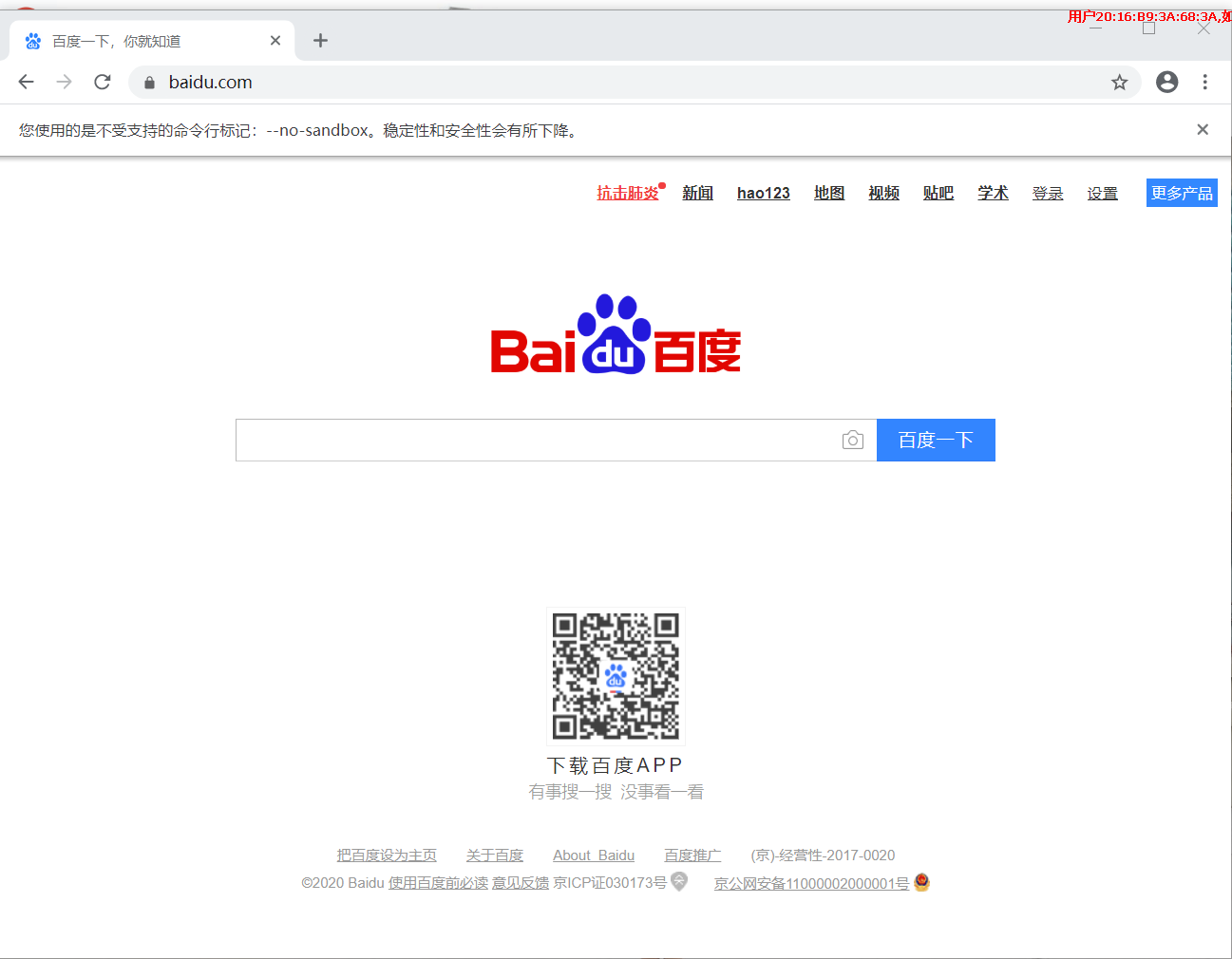 chrome解决chrome解决“您使用的是不受支持的命令行标记 --no-sandbox，稳定性和安全性会有所下降”_你使用的是不受支持的命令行标记no sandbox-CSDN博客