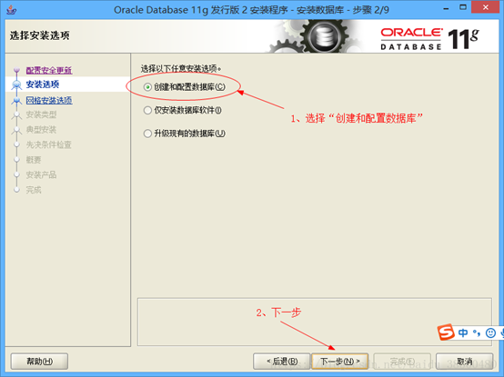 oracle 11g 安装教程以及口令问题解析_oracle口令管理在哪打开-CSDN博客