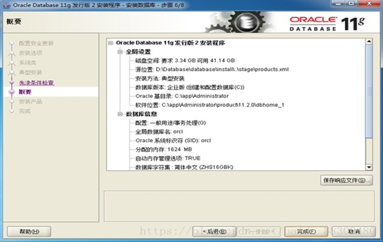 oracle 11g 安装教程以及口令问题解析_oracle口令管理在哪打开-CSDN博客