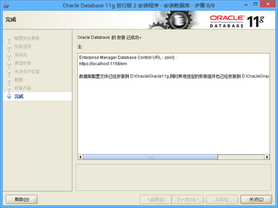 oracle 11g 安装教程以及口令问题解析_oracle口令管理在哪打开-CSDN博客
