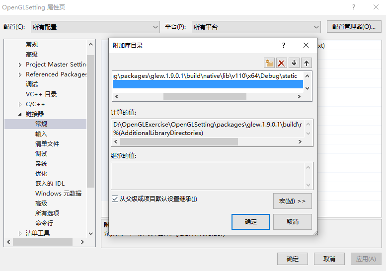 OPENGL 入门——环境搭配及窗口_glew hglrc-CSDN博客
