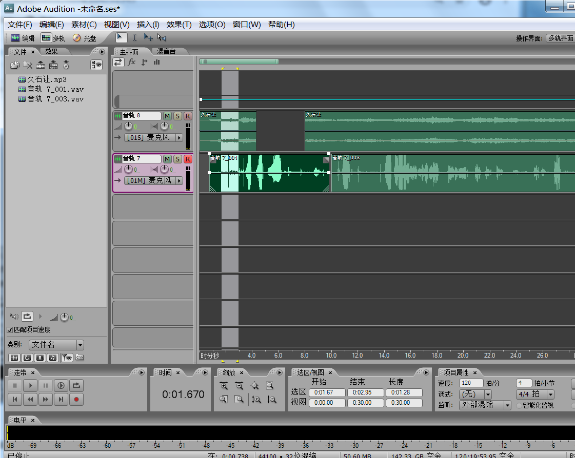 Adobe Audition录制音频与剪辑_adobe audition多轨音频的制作实验报告-CSDN博客