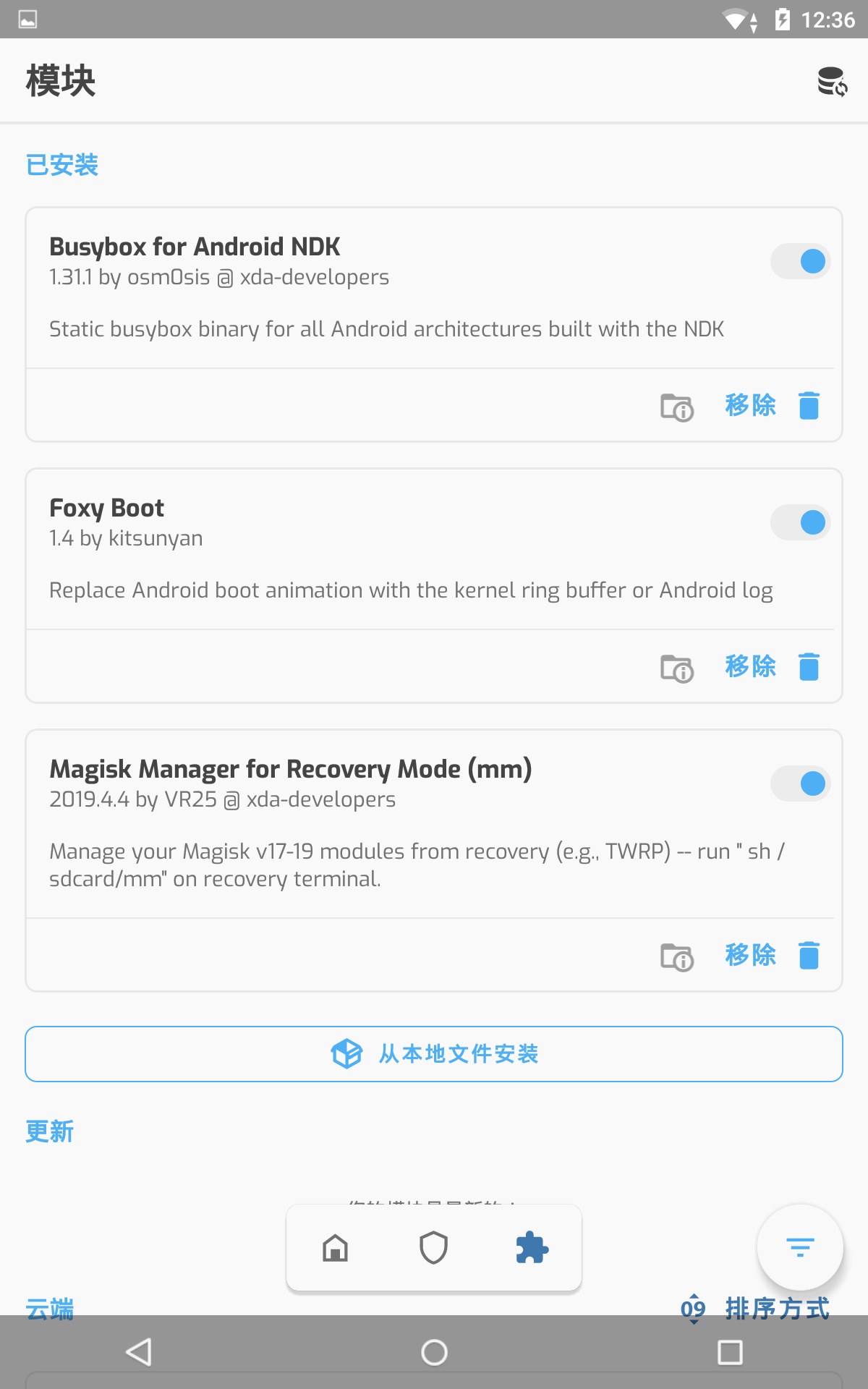 为X86架构的安卓平板修补boot.img，使其能够使用Magisk_小学生414的博客-CSDN博客