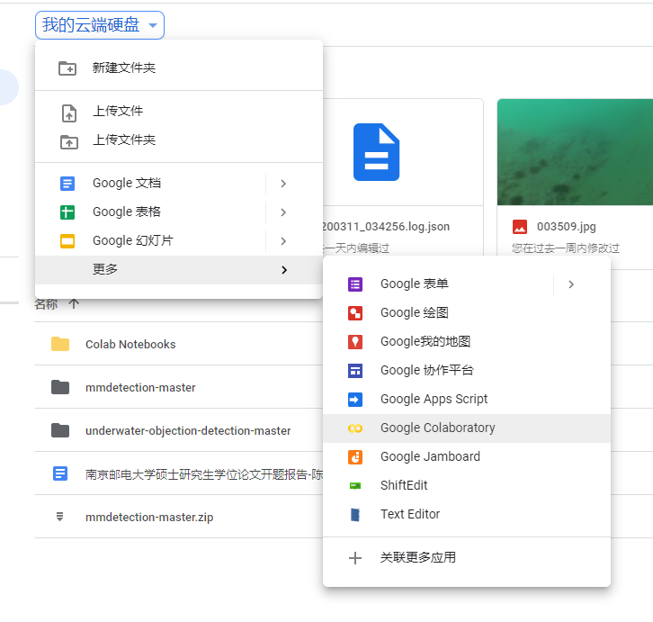 如何在colab上使用mmdetection训练自己的数据集 Colab使用mmdetedection Csdn博客