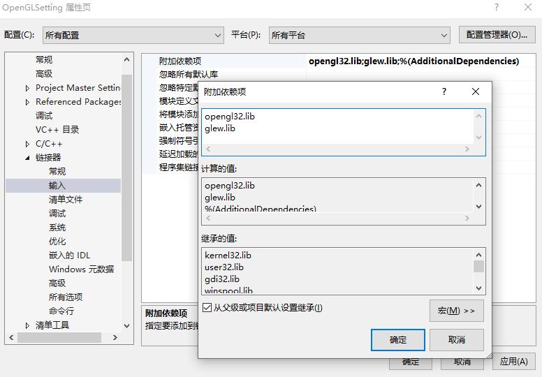 OPENGL 入门——环境搭配及窗口_glew hglrc-CSDN博客